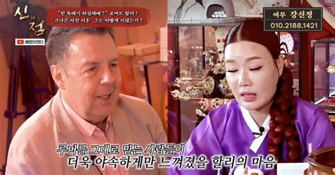 마약 논란 로버트 할리 아내와 동반 출연 예능 컴백…5년 전 죽고 싶었다 심경 고백