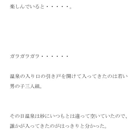 【最大50 Off】男女混浴温泉での大乱交を覗き見する男 【逢瀬のひび】 巨根への道