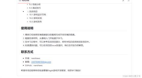 Libgdx的完整教程 Csdn博客