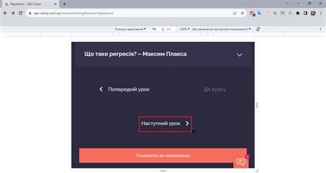 Lesson Regression The Button Наступний урок Is Below Other Buttons · Issue 1480