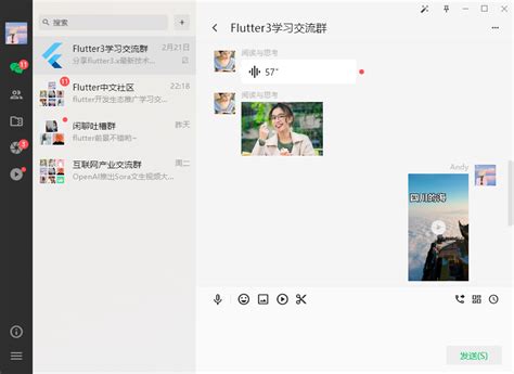 flutter3 winchat桌面端聊天实例 flutter3 dart3 getx仿微信exe程序 xiaoyan2017 博客园
