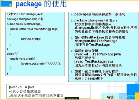 Java编译运行含有包层的类mvc包层 Csdn博客