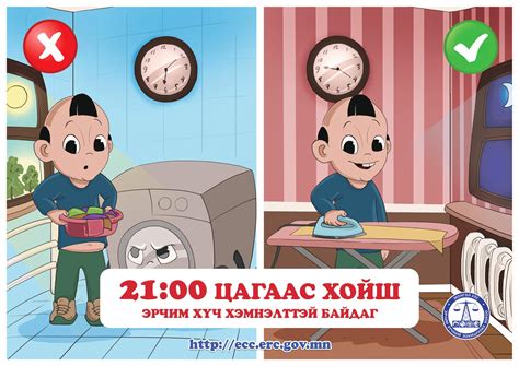 УБЦТС ТӨХК ийн Сонгинохайрхан хэрэглэгчдэд үйлчлэх төв Home