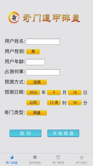 奇门遁甲排盘软件下载 奇门遁甲排盘电脑版v821 官方版 极光下载站 奇门遁甲排盘软件下载 奇门遁甲排盘电脑版v821 官方版 极光下载站