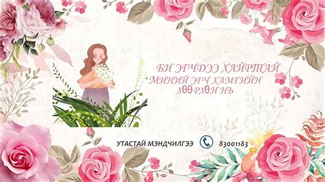 Хайрт эгч Оюунбилэгдээ дүү Гүнбилэгээс нь илгээсэн мэндчилгээ 🥳🤩👏 Youtube