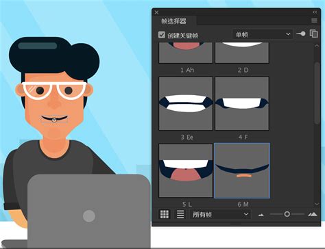 在 Animate 中使用元件实例、帧选择器和自动嘴形同步