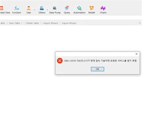 Ora 12514 오라클 19c Db 접속 오류