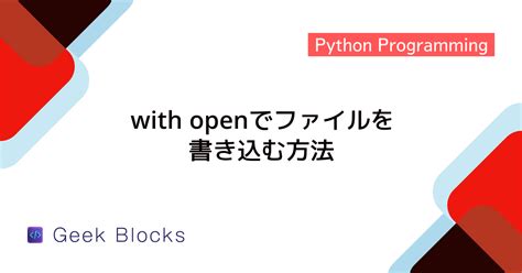 Python Excelファイルを作成する方法