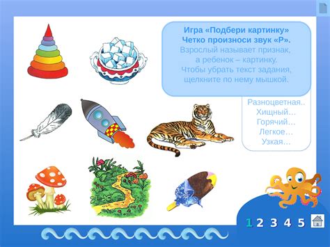 Автоматизация звука Р в словах