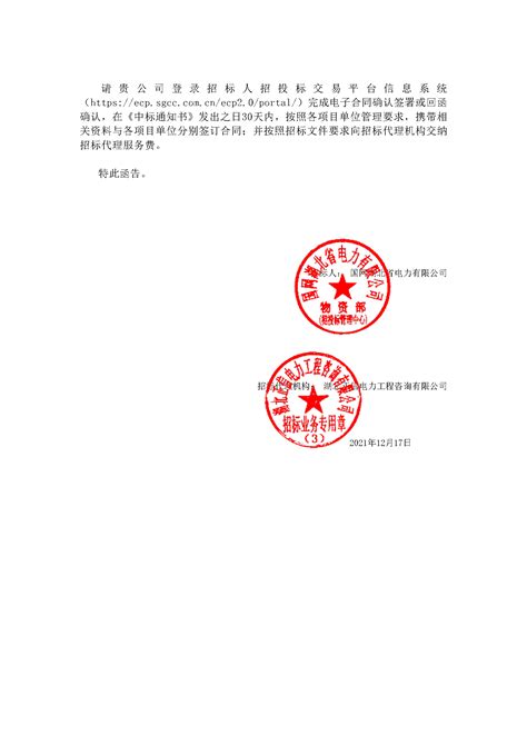 重点业绩
