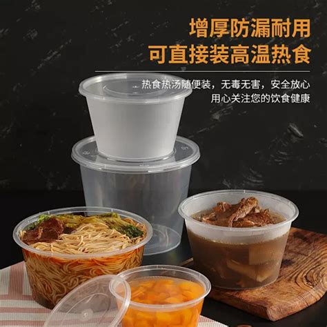 一次性餐盒打包盒外卖快餐盒透明圆形1250ml商用饭盒塑料汤碗带盖 淘宝网 花瓣网