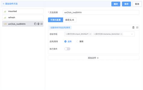 表单业务规则 可视化低代码表单设计器