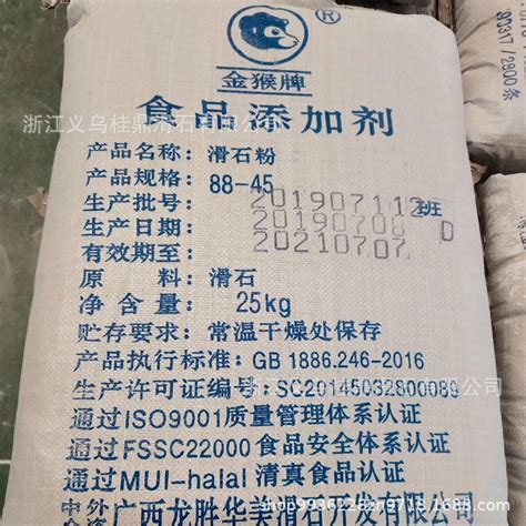 大量供应食用滑石粉 食品级滑石粉可食用 炒货食品添加剂滑石粉 阿里巴巴