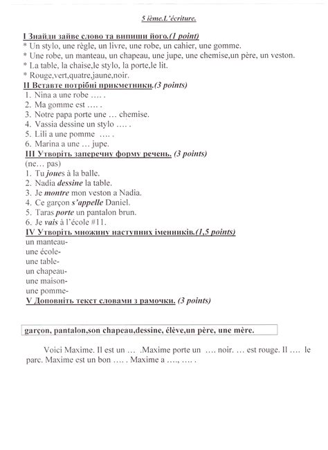 Семестрова контрольна робота з письма