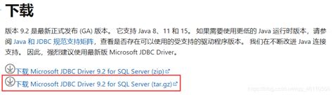 microsoft sql server 2019 下载、安装及java jdbc配置连接数据库 多图详解 超详细 jav下载sql数据库