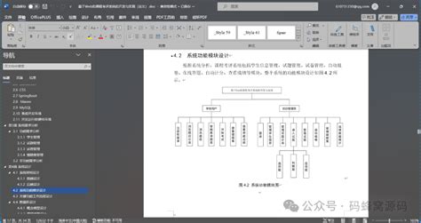 【开题报告文档源码】基于web的在线课堂测试课程考评系统的开发与实现 Csdn博客