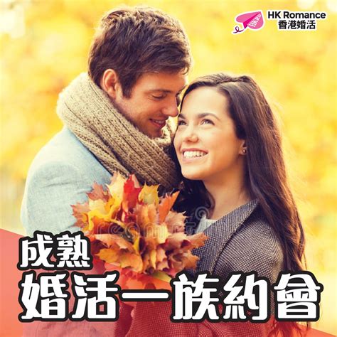 Hk Romance Dating 香港婚活 Speed Dating And 1 On 1 Dating 【活動推介】踏入中年之齡，難