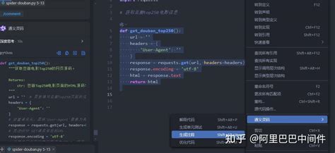 python2 ai 通义灵码 vscode插件安装与功能详解 知乎