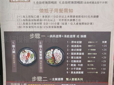 彰化員林 燒瓶子。大肆の鍋 員林店 停車方便吃火鍋 20190406 斯麥樂三號旅遊趴趴走