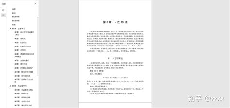 统计学习方法（第2版）李航pdf电子版 知乎