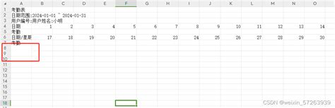 Node Xlsx生成表格、生成多个sheet、以及部分样式实现。微信小程序同样适用 Csdn博客