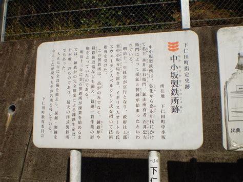 ひとりごと 気の向くままに 中小坂鉄山