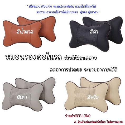 [พร้อมส่ง] หมอนรองคอ หมอนรองคอในรถ หมอนติดเบาะรถ ช่วยลดอาการปวดคอ ระบายอากาศได้ดี ราคา ชิ้น
