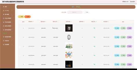 Springboot基于协同过滤的高考志愿推荐系统3969c（程序源码数据库调试部署开发环境）基于springboot协同过滤的高考