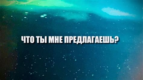 Твое предложение?🔮💬⁉️💥 - YouTube