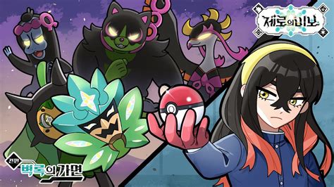 제로의 비보 벽록의 가면 Full Ver Youtube