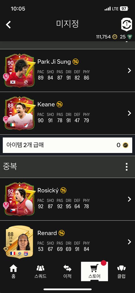 아 한 끗 차이 Ea Fc 시리즈 에펨코리아