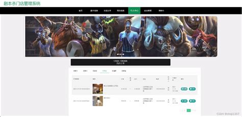 Jspssm计算机毕业设计剧本杀门店管理系统v03na【源码、数据库、lw、部署】 Csdn博客