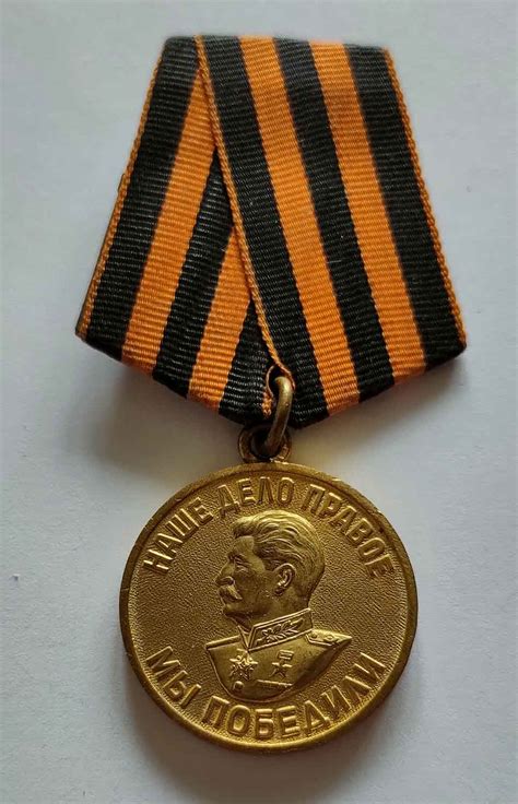 Медаль «За победу над Германией в Великой Отечественной войне 1941—1945 гг