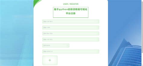 基于Python的旅游数据可视化平台 计算机毕业设计论文python毕设项目源代码 项目定制 毕设旅游数据可视化平台 CSDN博客