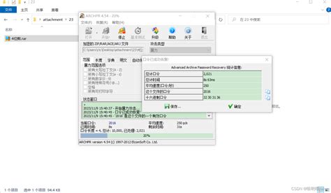 Ctf题集【buuctf Misc】 Bjdctf2020 Justarar2020 Bjdctf Misc Just A Rar Csdn博客