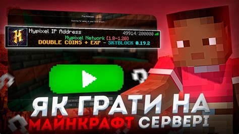 ЯК ГРАТИ НА СЕРВЕРІ В МАЙНКРАФТ Java Edition Youtube ЯК ГРАТИ НА СЕРВЕРІ В МАЙНКРАФТ Java Edition Youtube