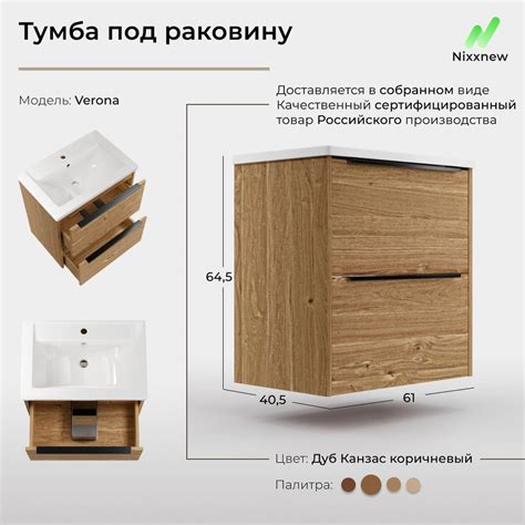 Тумба под раковину в ванную Nixx Verona 60, цвет дуб Канзас, коричневая ...