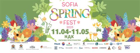 Sofia Spring Fest 2025 Българска музикална асоциация