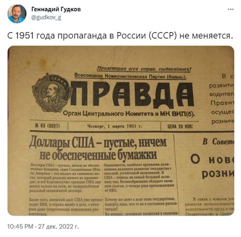 Пропаганда в России не меняется с 1951 года Лапша Медиа