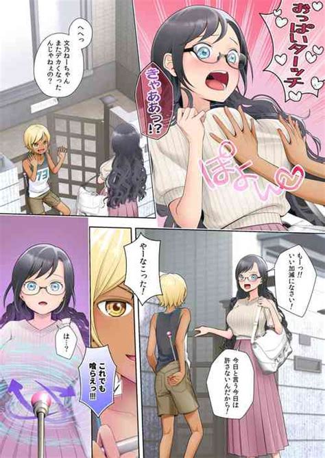 Tag Body Swap Nhentai Hentai Doujinshi And Manga Tag Body Swap Nhentai Hentai Doujinshi And Manga