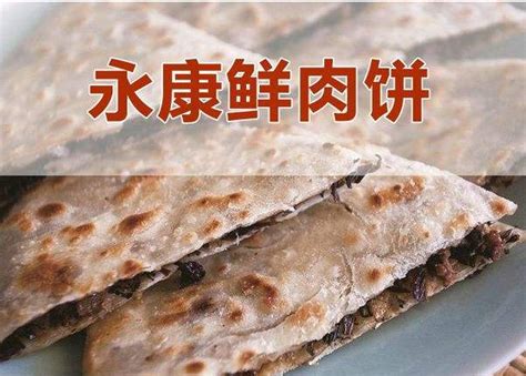 永康特产手工美食雪菜饼梅干菜肉麦饼黄山三角饼薄饼方饼5只装 ykajie