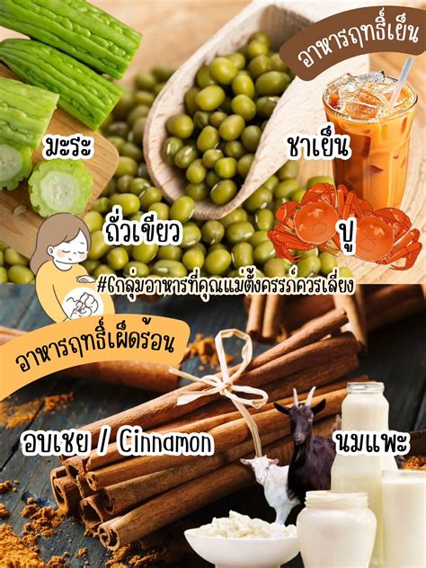 6 กลุ่มอาหารที่คุณแม่ตั้งครรภ์ควรเลี่ยง🙅🏻‍♀️ แกลเลอรีที่โพสต์โดย หมอจีนเรนนี่ 🧸 Lemon8