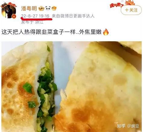 潘粤明董洁疯传复合男方女友发朋友圈替男友宣传力证没分手 知乎