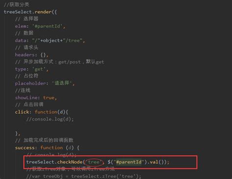 Layui Treeselect插件的使用 斌凯 博客园