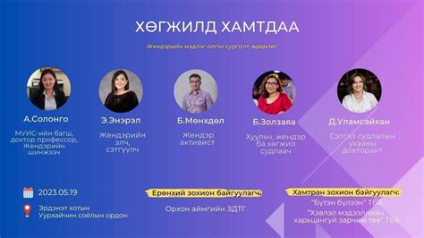 Хөгжилд хамтдаа жендэрийн мэдлэг олгох сургалт өдөрлөг болж хэлтсийн албан хаагчид хамрагдлаа