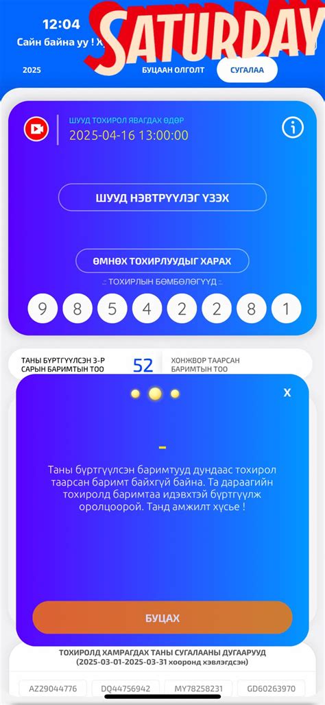 Khulan Энэ гэхдээ саяын 2 өдөр СУГАЛААНДАА тохиргоо хийчихсэн үү Facebook