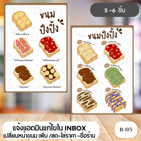 ป้ายเมนู ขนมปังปิ้ง ขนาดa4 A3 เคลือบใสอย่างดี เปลี่ยนหน้าขนมได้ ปรับแบบฟรี Shopee Thailand
