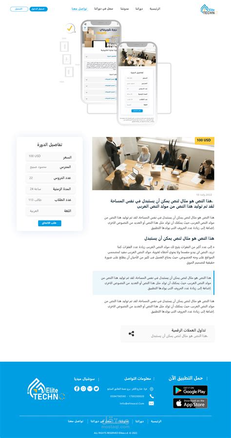 برمجة و تطوير موقع باستخدام إطار العمل Laravel و لغات Html Css Bootstrap Javascript لصالح