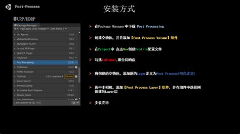 Unity Post Processing后期视觉效果处理 哔哩哔哩