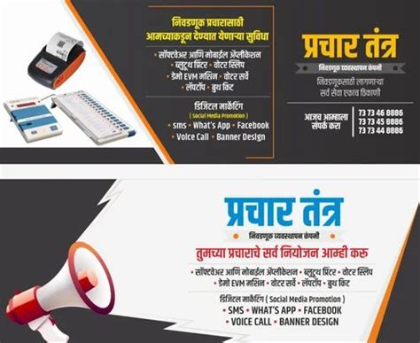 Election App Software At ₹ 13500month In Nashik Id 2853285039412